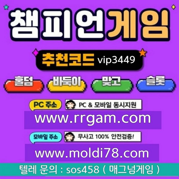 ☑️ 5천만원 보증업체 홀덤 바둑이 맞고 업계 최초 저컷팅 게임 ☑️